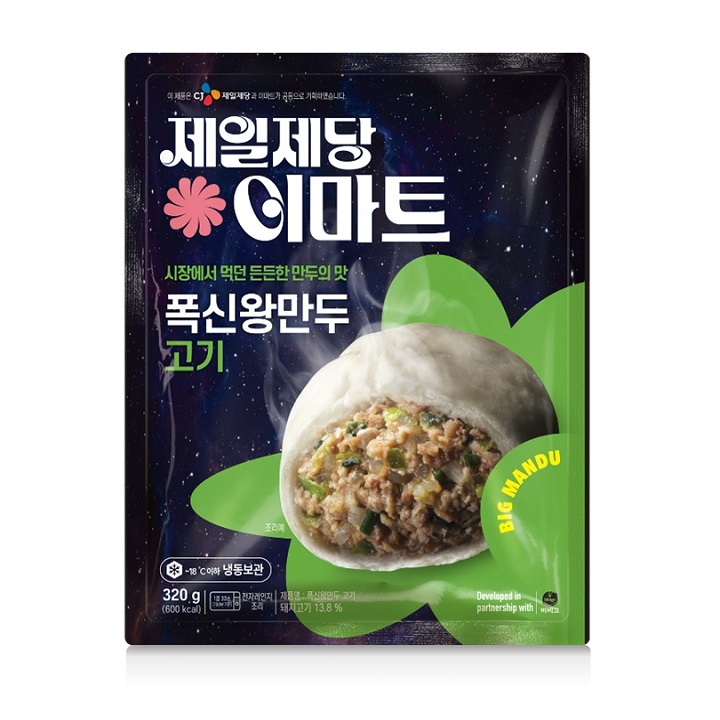 이마트 에브리데이