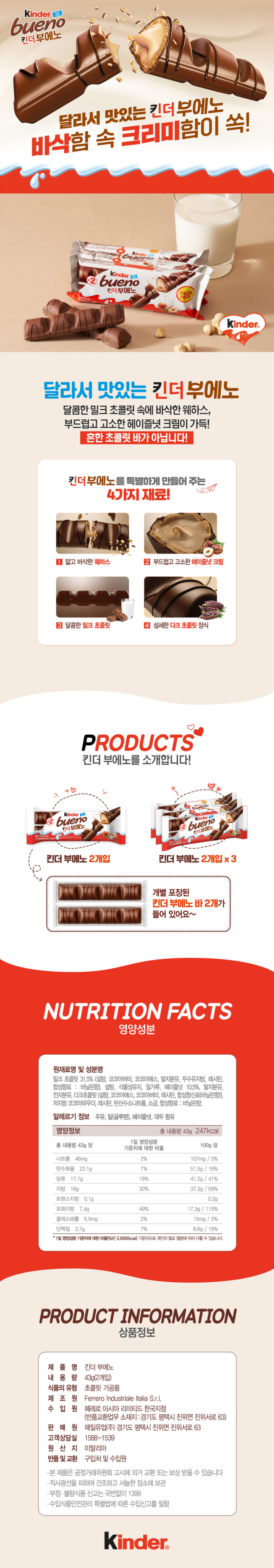 이마트 에브리데이