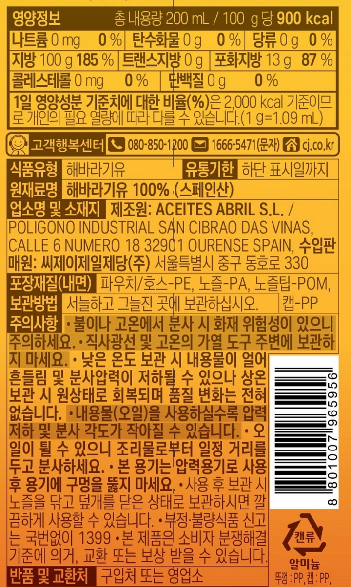 이마트 에브리데이