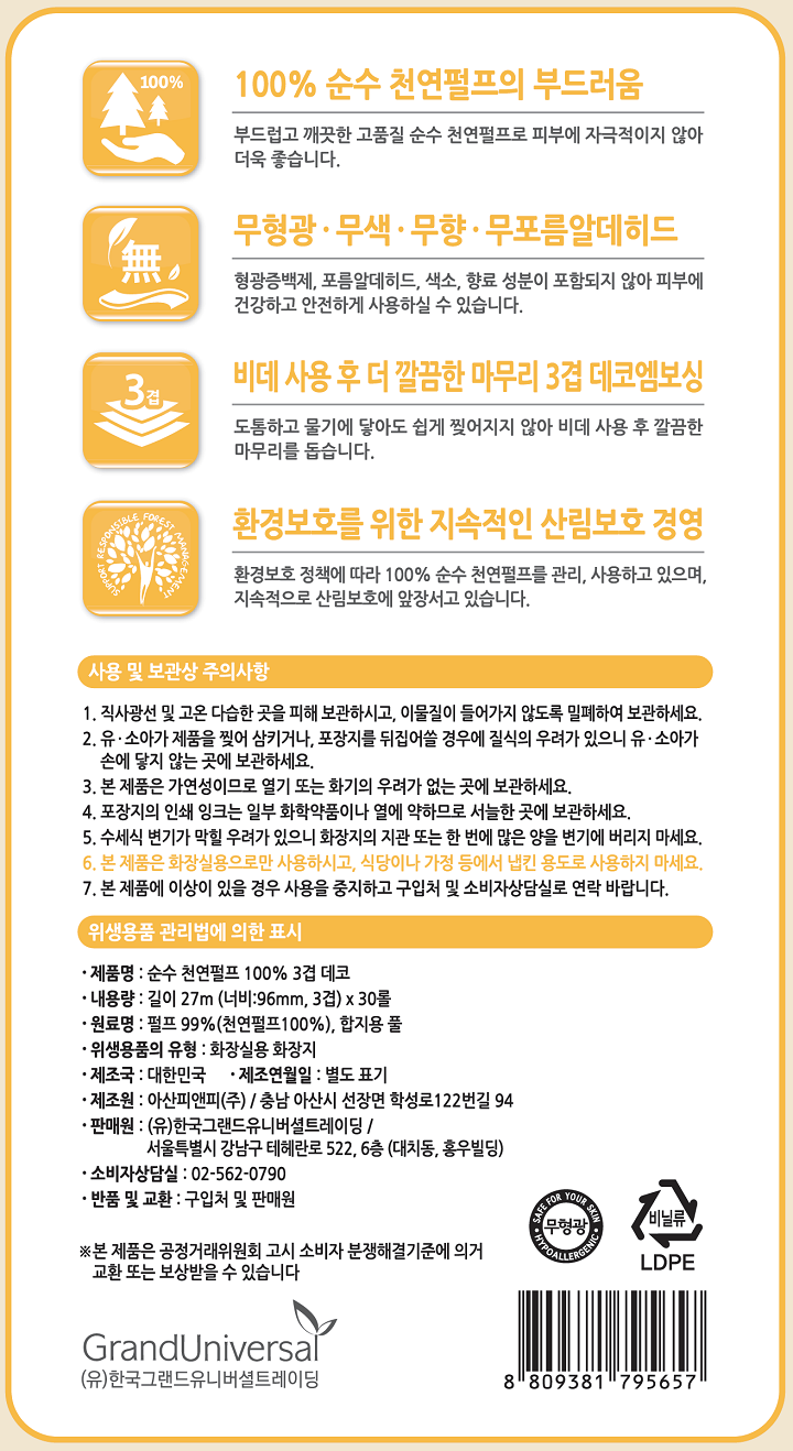 이마트 에브리데이