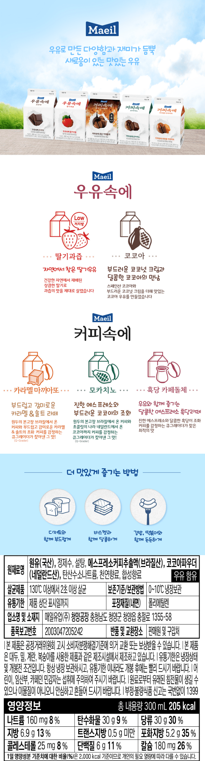 이마트 에브리데이