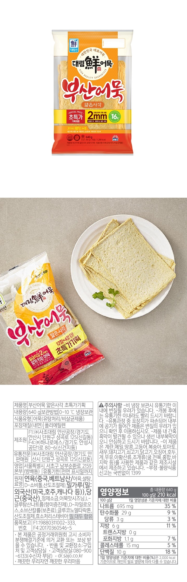 이마트 에브리데이