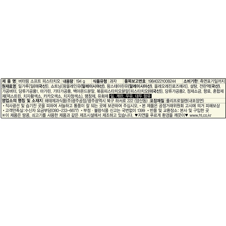 이마트 에브리데이