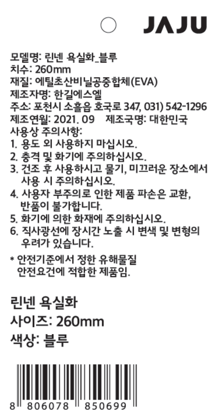 이마트 에브리데이