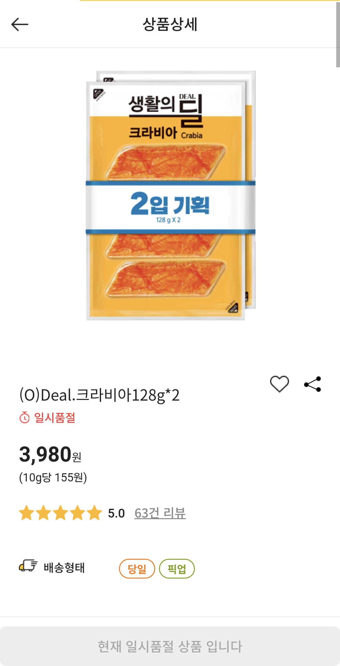 이마트 에브리데이